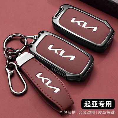 适用于起亚嘉华钥匙套KA4 carnival 海外21款嘉华商务车大C钥匙包