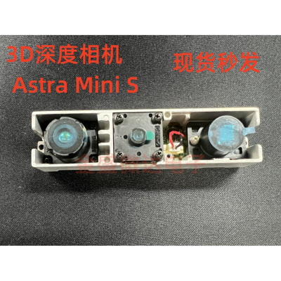 奥比中光（ORBBEC）Astra Mini S（短距版)3D深度相机 现货