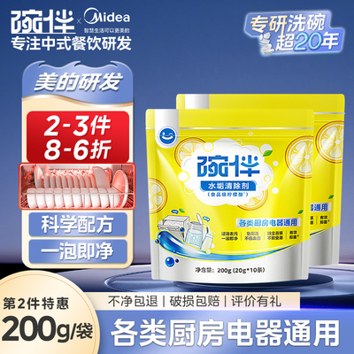 碗伴水垢清除剂除垢剂柠檬酸食品级强力除水垢电热水壶水杯