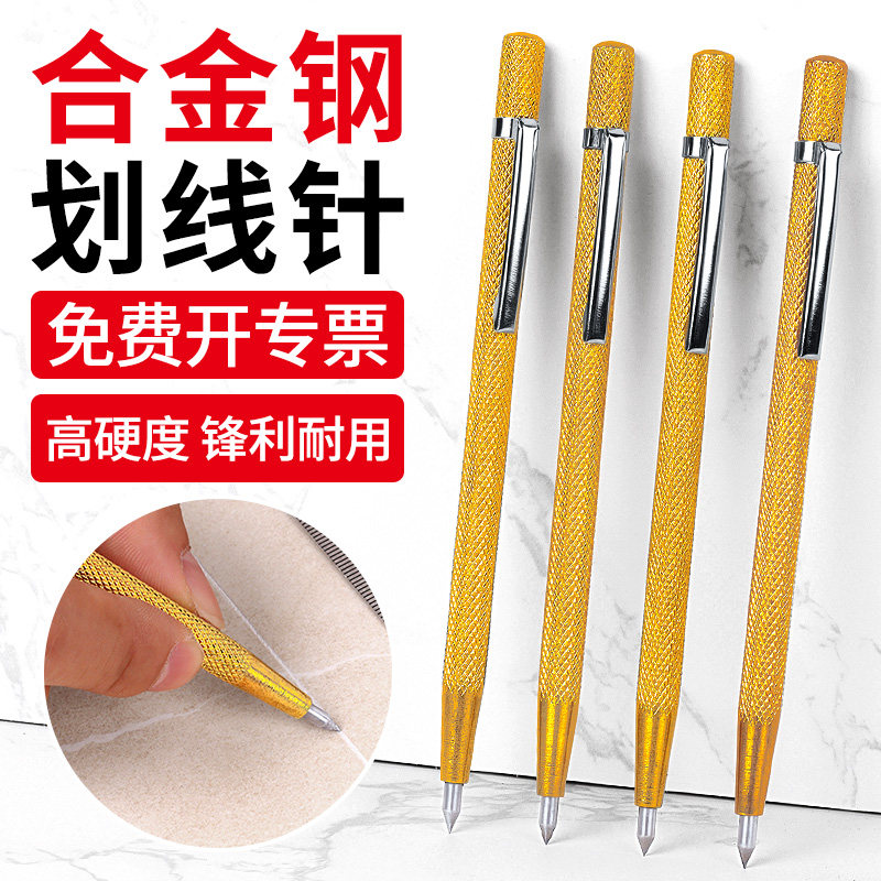 瓷砖划针画线专用笔划刀合金切割笔钨钢划线笔神器划工业用瓷砖刀