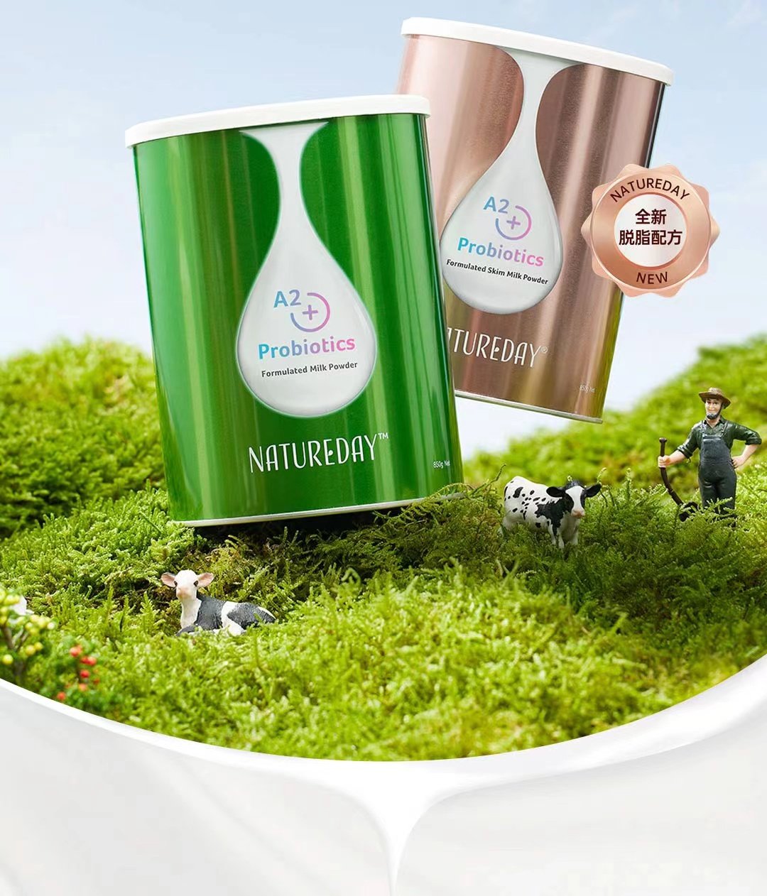 新西兰NATUREDAY A2+双益生菌全家配方奶粉850g全脂/脱脂可选_虎窝淘