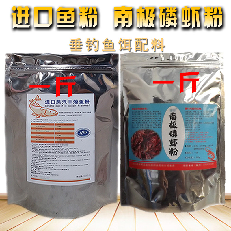 南极磷虾粉秘鲁进口鱼粉鱼饵诱饵家禽养殖宠物猫狗窝料俄料添加剂