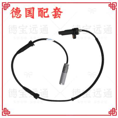 适用520I/523/525/528/540/E39宝马轮速传感器ABS感应线