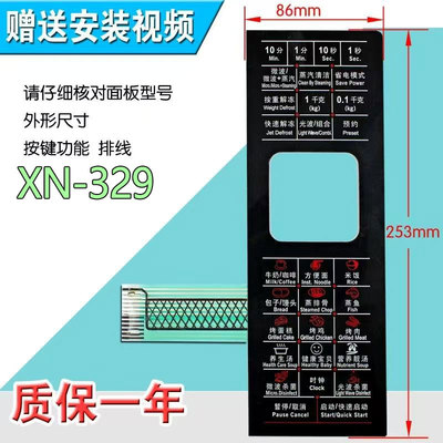 格兰S G80F23CSL-G1(S0)SO G80F23CN2L-G1微波炉面板控制开关按键