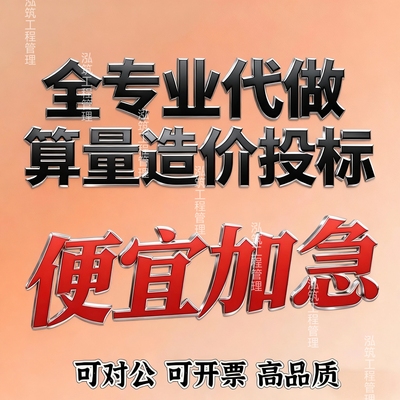 工程造价预算广联达建模算量