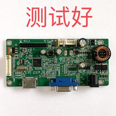 RTD2383L_1A1H_WS 驱动板 LED一体板 水平接口方向包好