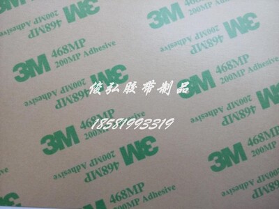 3M双面胶带超薄透明耐高温无痕