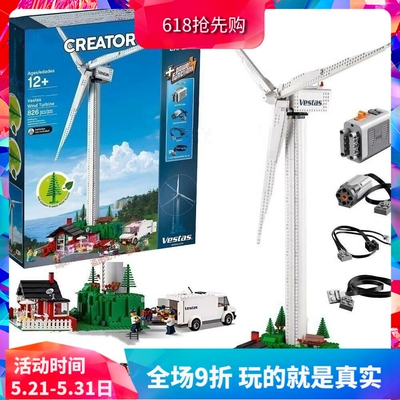 10268大型维斯塔斯风力发电机