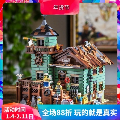 创意系列21310渔夫小屋积木