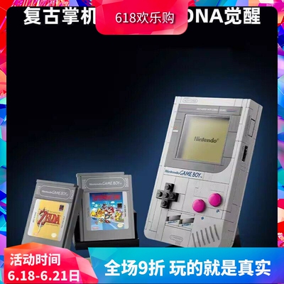 超级马力欧GameBoy积木游戏机