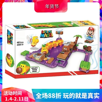 超级马里奥71383儿童拼装积木