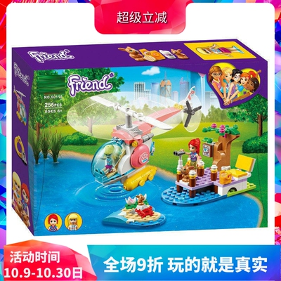 41692直升机救援宠物诊所