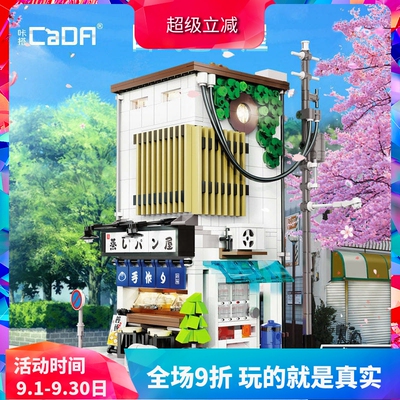 建筑街景灯光版日式包子屋积木