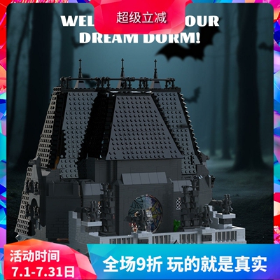 中国积木砖悦建筑街景星期三宿舍