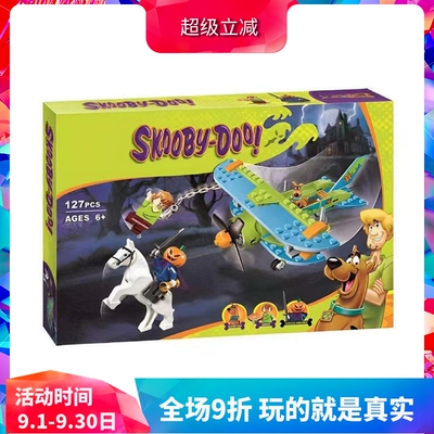 积木史酷比神秘飞机历险记75901