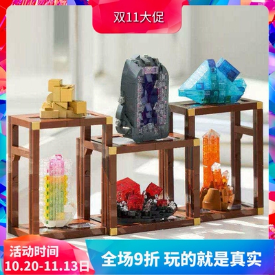 积木玩具创意系列21362矿石藏品