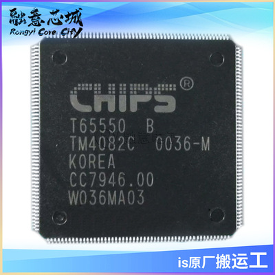 T65550B QFP 集成电路 IC芯片 长期供应 单片机 微控制器