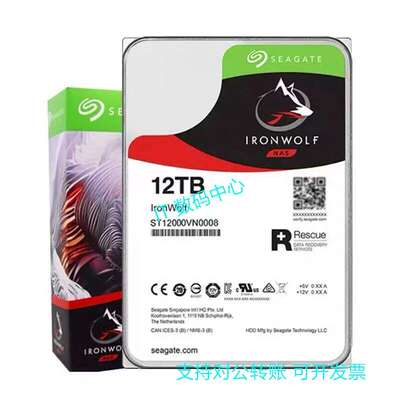 酷狼 ST12000VN0008 2TN01YC7 12T SATA 3.5 NAS 监控硬盘议价