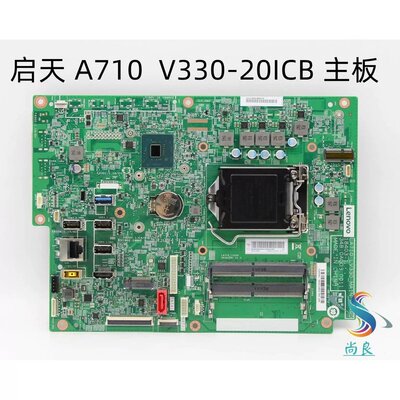 启天A710一体机主板 LA710_LV330 IB360SWY 18403-1议价