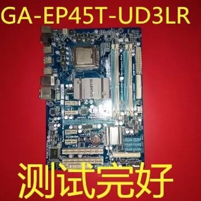 GA-EP45T-UD3LR主板DDR3内存包好议价
