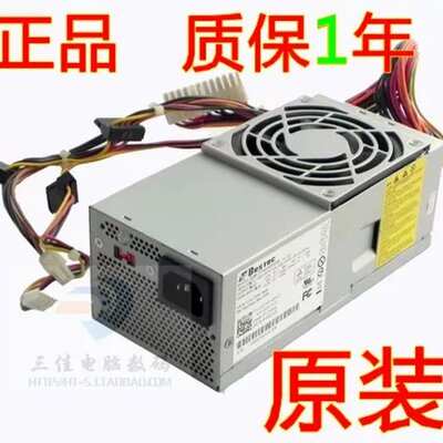 主机电源 220s 230s 545s 560s 531s 小机箱电源议价
