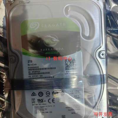 酷鱼 ST2000DM008 2FR102 2T SATA 3.5 2TB 台式机 监控硬盘议价
