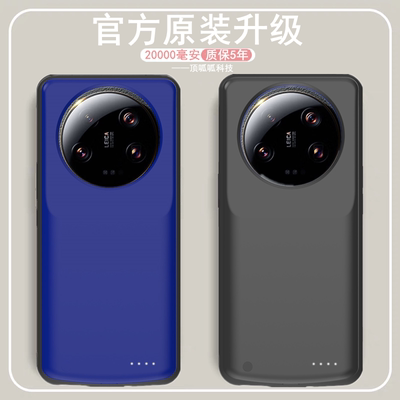 适用小米13ultra背夹电池大容量