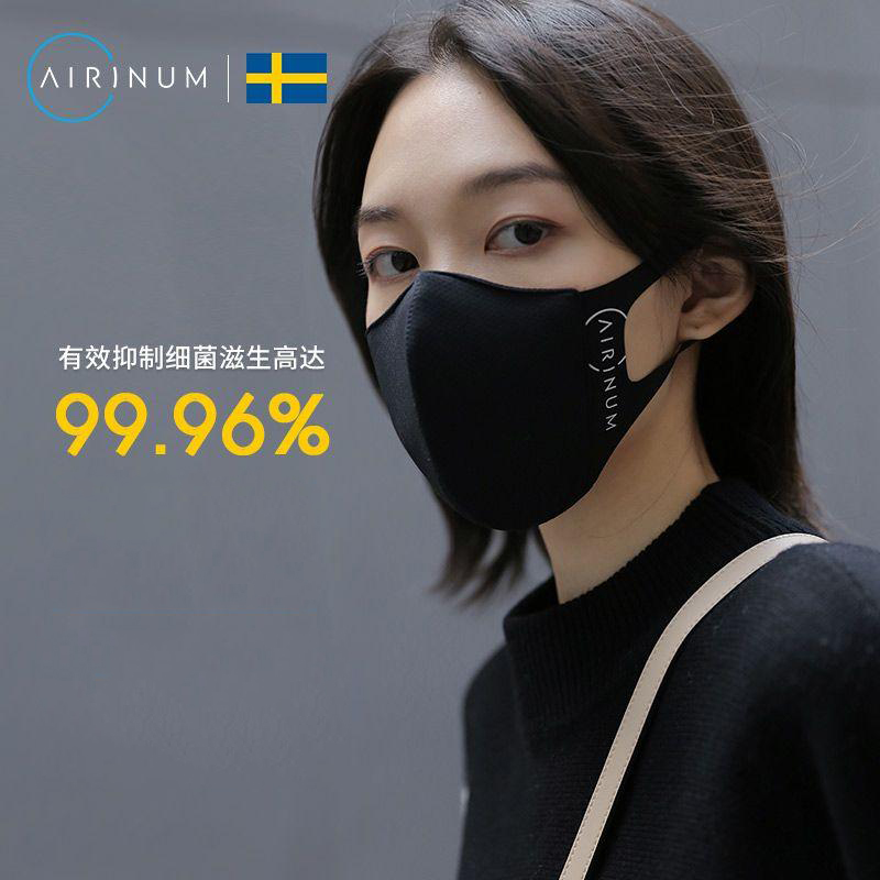 瑞典Airinum睿铂lite款防雾霾防pm2.5防尘UPF50+网红运动功能口罩
