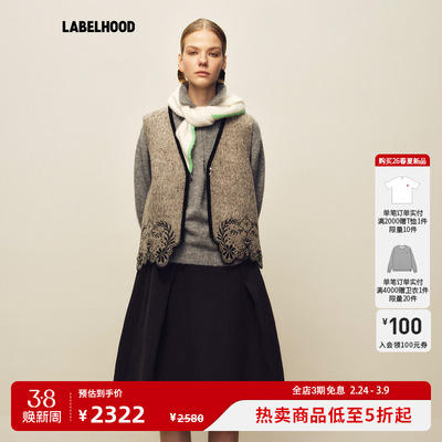 【MARCHEN】品雪绒花马甲