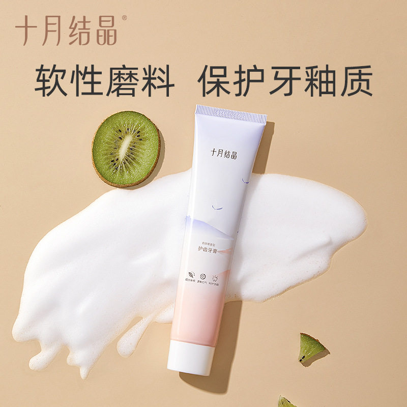 十月结晶准孕妇月子牙刷牙膏漱口水产妇哺乳期可用无氟洗漱用品