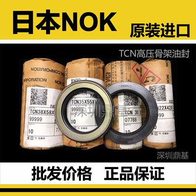 日本高压骨架油封