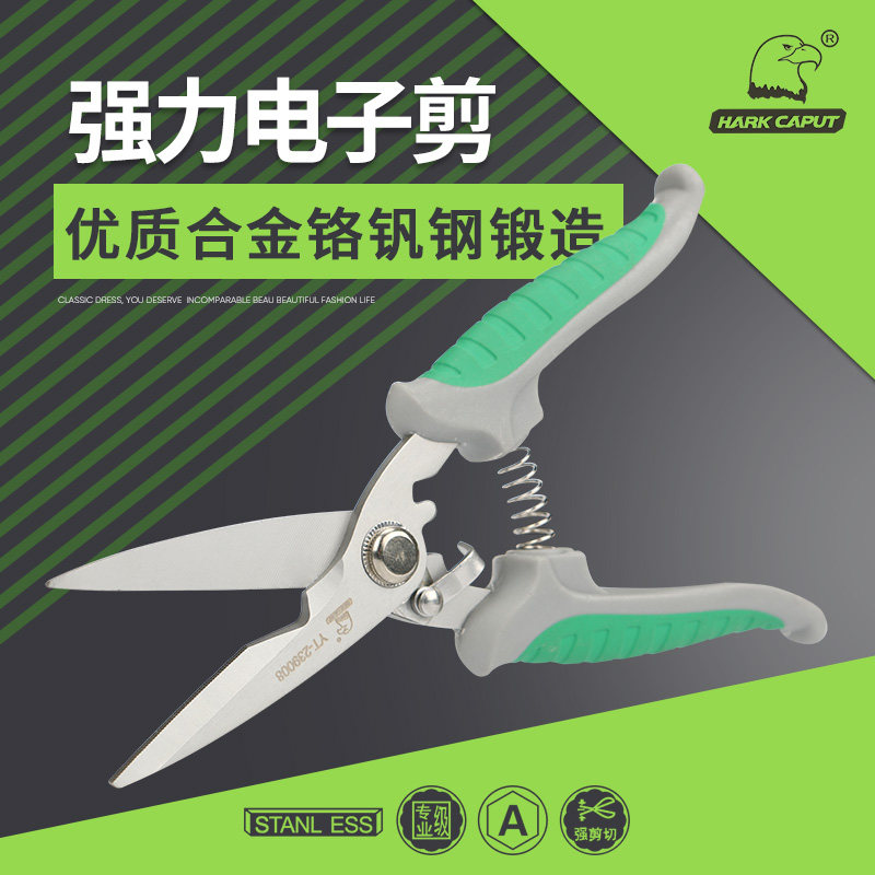 鹰头多功能电子剪刀电工剪线槽剪铁皮剥线剪吊顶装修剪子塑料强力