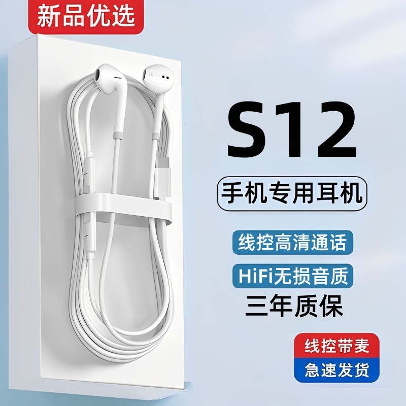 适用vivos12耳机有线原装s12手机专用原版typec带线耳机正品