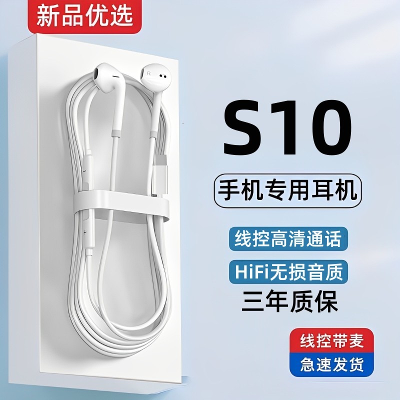 适用vivos10耳机有线原装s10手机专用原版typec带线耳机正品