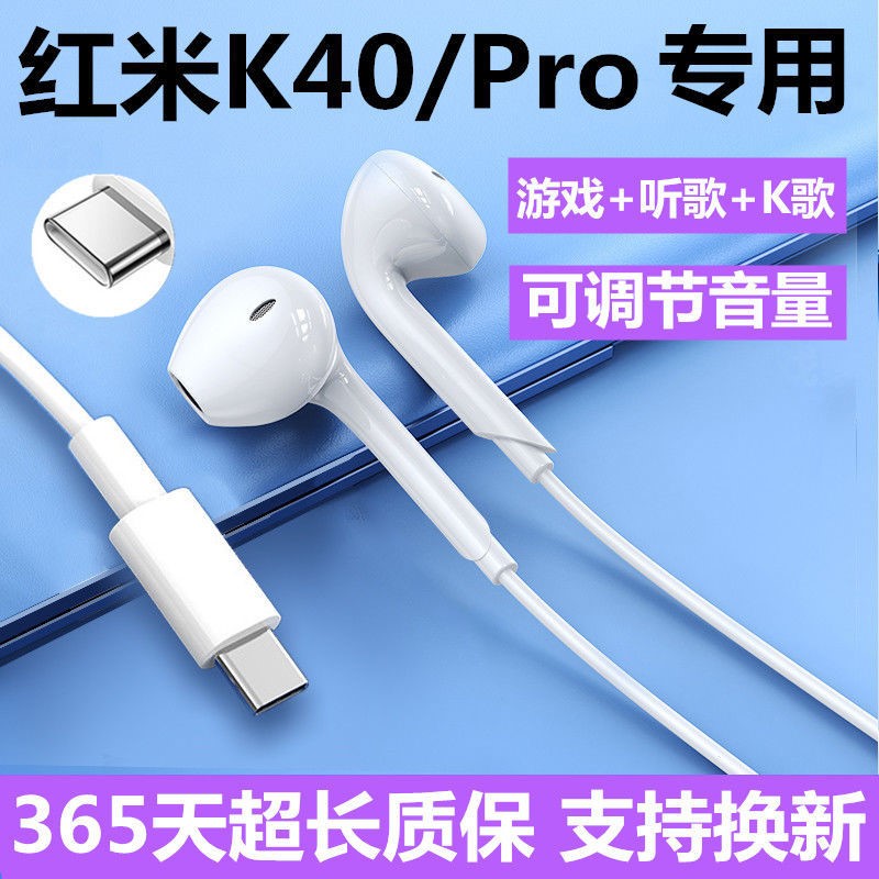 适用红米K40耳机原装小米红米RedmiK40pro专用耳机正品有线原配