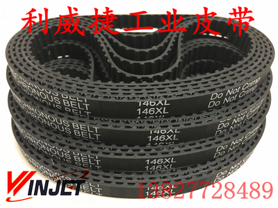 146XL037 73齿 宽度9.5mm 电动手提封包机大小皮带缝包机