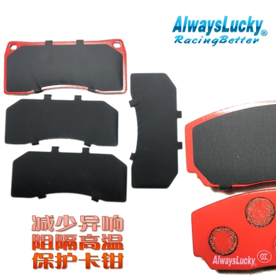 傲陆适配AP3620 AP4890 AP3720 TEI P40S刹车片减震片消音片
