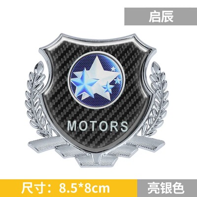 启辰车标金属装饰贴