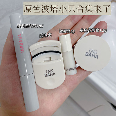 INSBAHA原色波塔回溯单色遮瑕膏中小样1.3g遮瑕乳 睫毛夹卸除液