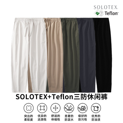 防泼水防油污机能裤运动速干裤