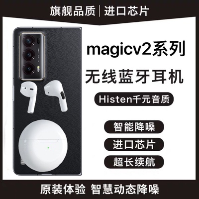 蓝牙耳机适用荣耀magicv2/5至臻版原装80 90pro正品honormagicpad