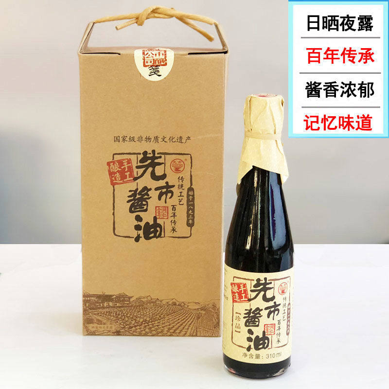 四川合江先市酱油三年手工珍品310ml粮食酿造传统酱油