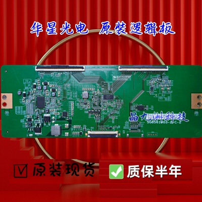 原装 华星SG8561D03-2逻辑板SG8561D03-2-C-2 EDP  tcon