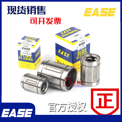 EASE日本进口胶架直线轴承SDM 6 8 10 12 13 16 20 25 30 35 40 Y