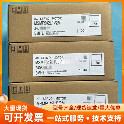 全新原装松下400W电机：MSMF042L1V2M，工程余料