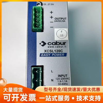 卡博CABUR开关电源XCSL120C