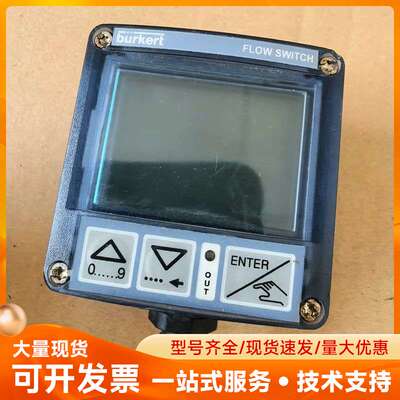 00560403 Burkert SE32流量开关 原装