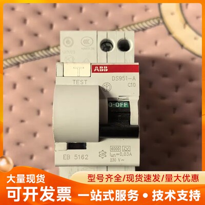 ABB漏电断路器DS951 A-C10/0.03，全新原装正