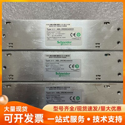 施耐德ABL2REM24065H开关电源，机器拆机二手处理，