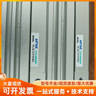 AirTac/亚德客 HLQ12X30SA 拆机滑台气缸闲置